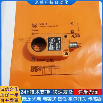 议价易福门环型接近开关I7R213I7R209I7R205I7R207I7R203I7R210