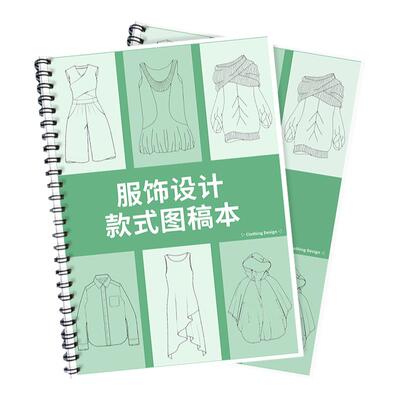 服装设计图稿本样品手绘图打样稿