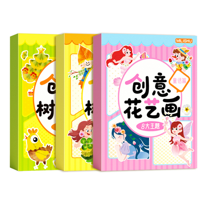 幼儿园树叶画手工创意益智