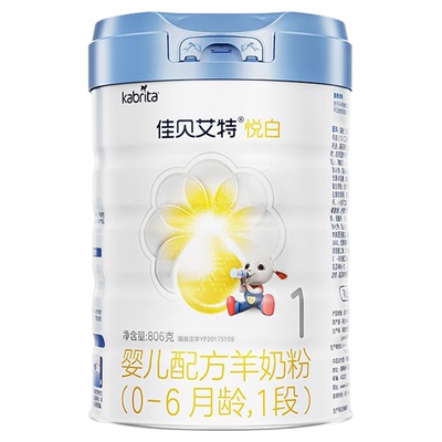 【新品】佳贝艾特婴儿羊奶粉 铂晶悦白1段806g*1罐 0-6个月