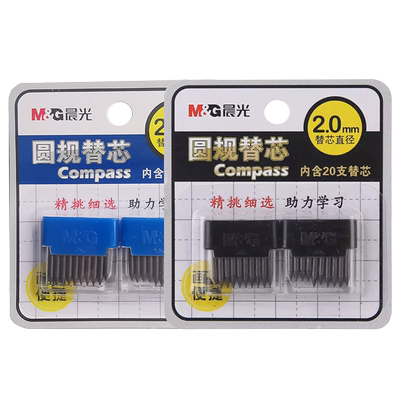 60支装晨光圆规替芯2B学生尺规套装专用铅芯2.0mm粗芯通用金属圆规替换笔芯ASLQ0401铅芯小学生文具学习用品