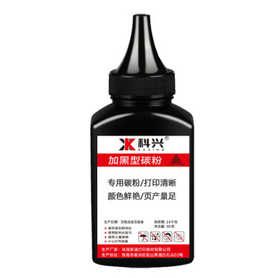 适用奔图BP2307W碳粉D10 P10 BM2307W打印机墨粉TL-2302H硒鼓通用
