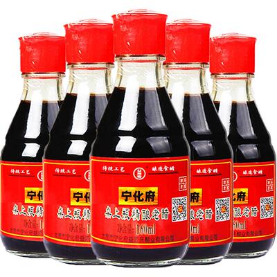 宁化府桌上瓶160ml*5小瓶醋