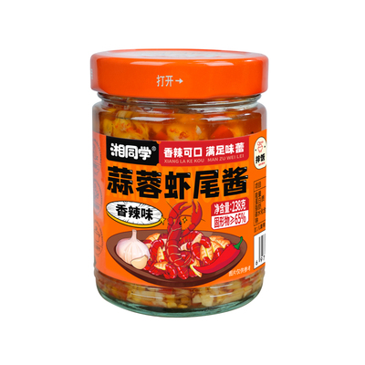 湘同学三个损友蒜蓉虾尾酱