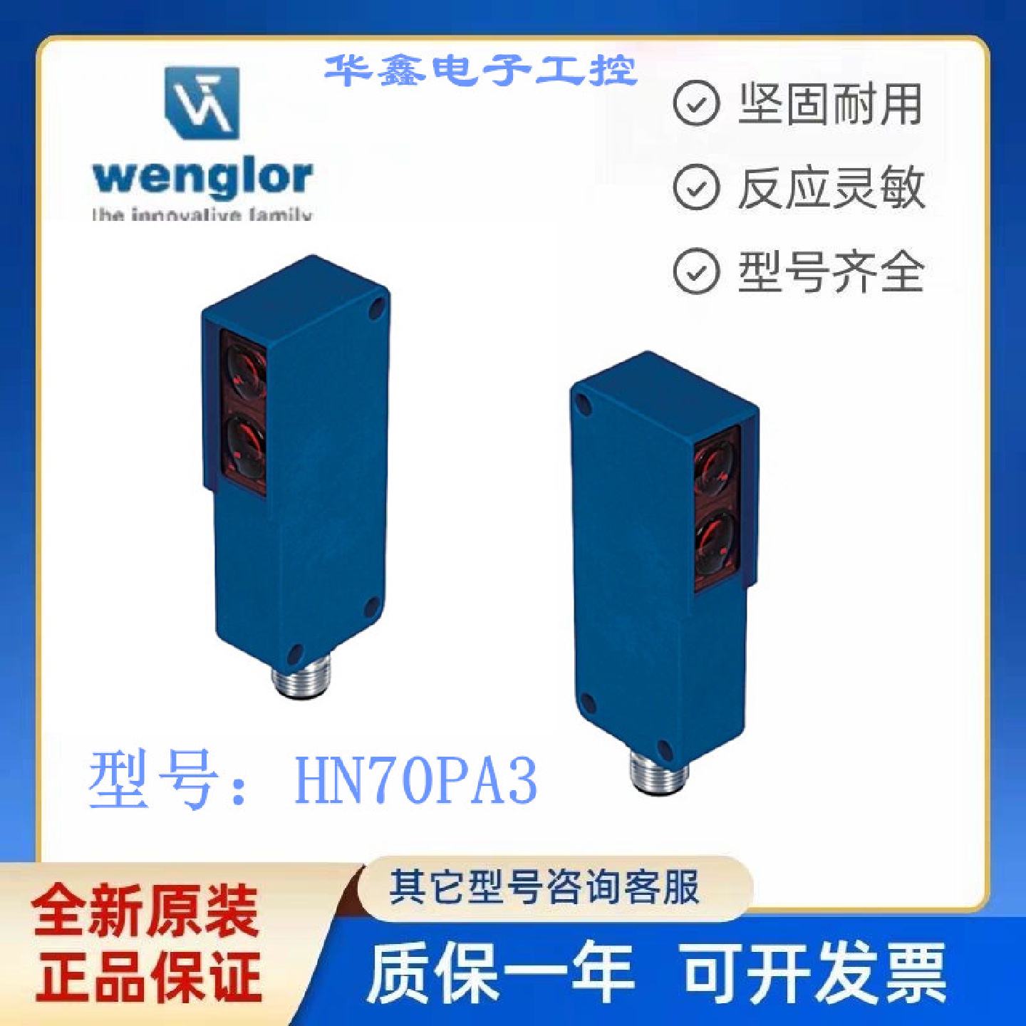 议价威格勒 P1NH401 方形光电感测器 官方质保 假一罚十 议价