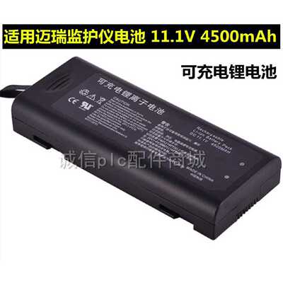 议价适用迈瑞监护仪 T5 T6 T8 IPMP10 LI23S002A 电池 迈瑞N12锂