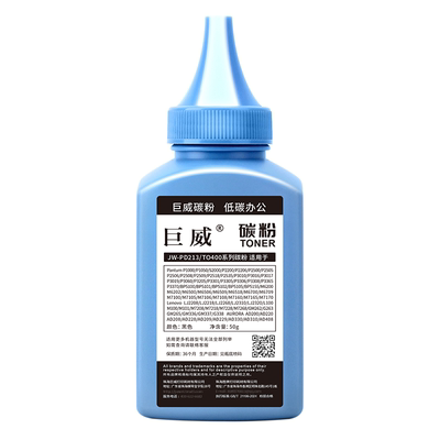 适用奔图BP2300W/NW碳粉BM2300A/AW BM2300NW打印机硒鼓补充BP2336W BM2336W一体机墨粉TO-2300H加黑TO-2336H