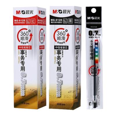 晨光文具大笔画练字笔芯0.7mm中性笔芯6128黑色粗笔芯gp1111笔芯黑1.0中性笔水笔芯学生专用硬笔书法练字笔芯