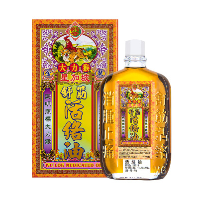 香港版进口怡安堂大力候舒筋活络油正品原装驱风油风湿活血药油