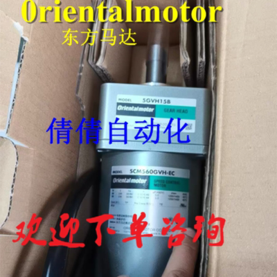 议价东方正品现货原装电机SCM540-GV-UA SCM590KEC SCM590KUA 议