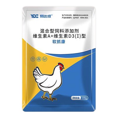 软抓康鸡鸭鹅腿软无力站立不稳