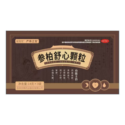 【延玺堂】参柏舒心颗粒14g*3袋/盒