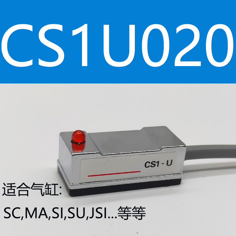 磁性开关CS1-J CS1-F CS1-U CS1-G-M-S-H-E020气缸感应接近传感器_虎窝淘