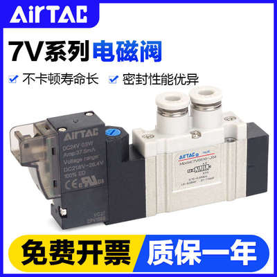 亚德客气动电磁阀7V110-06-J04/J06/J08二位五通单电控气缸换向阀
