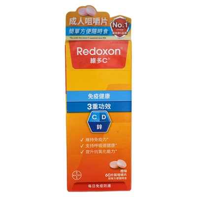 香港代购拜耳力度伸维C锌咀嚼片