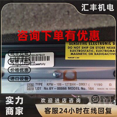 议价DATAMAX 迪马斯4310打印头PHD20-2279-01