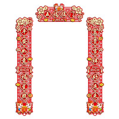 2026马年高档磁吸立体福字对联