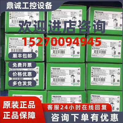 议价施耐德PLC TM3AQ2  AI8 DI16 DQ16TK DI8 DQ16T AM6 AQ4 TI8T