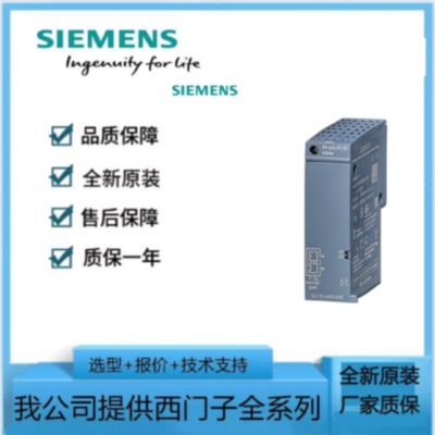 议价西门子ET200SP HA总线适配器6DL1193-6AR00-0AA0全新原装模块