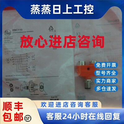 议价全新原装正品IFM易福门Y形分配器 EBC115 现货