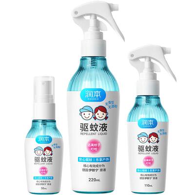 润本驱防蚊喷雾家庭专用液驱蚊水