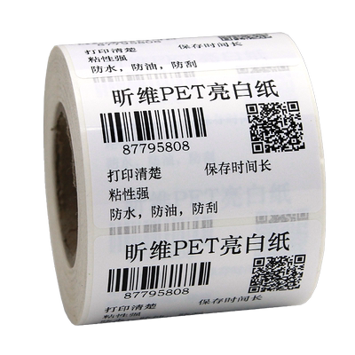 昕维PET亮白标签纸防水撕不烂