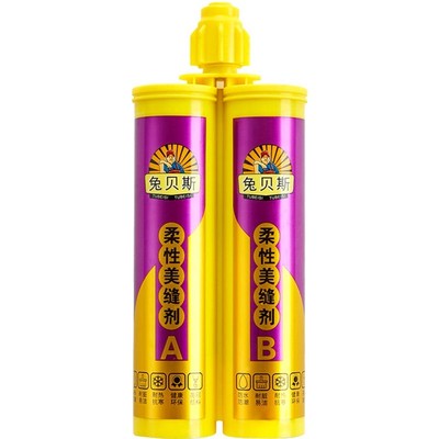 兔贝斯美缝剂瓷砖专用防水