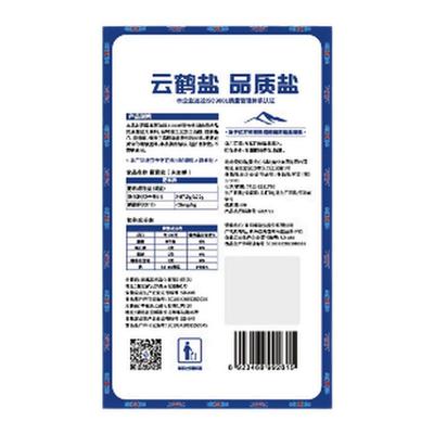 云鹤藏青盐320g整件60袋青海湖盐未加碘食盐家用无抗结剂高原湖盐