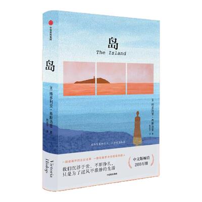 八月，那一夜+岛套装2册