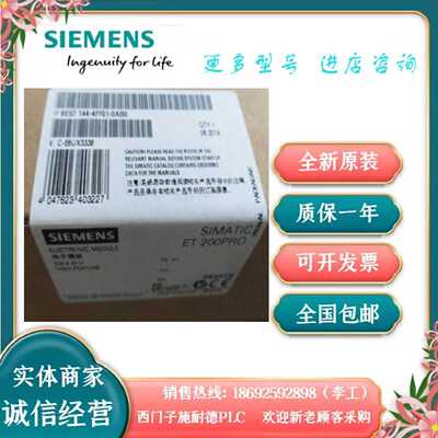 议价全新品6ES7144-4FF01-0AB0西门子4GF01电子模块6ES71444GF010