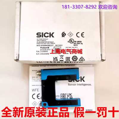 议价原装进口 Sick 西克 WFE-030040B337 槽形开关传感器 现货110