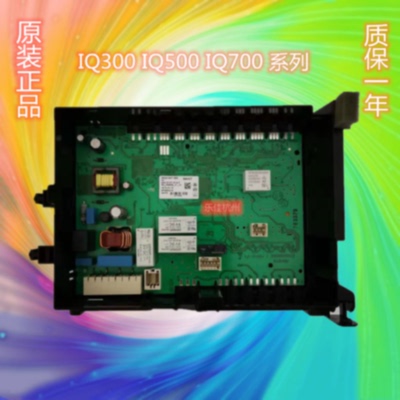 议价适用 博世洗衣机 WLK242681W WAP201601W WAP242681W 电脑板