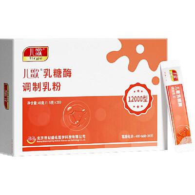 儿歌乳糖酶调制乳粉