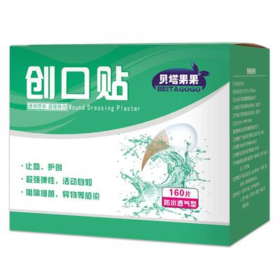 创可贴透明防水医用脸部止血