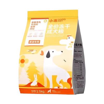 冻干泰迪专用粮10斤|千人加购