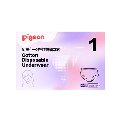 贝亲一次性纯棉内裤灭菌独立包装