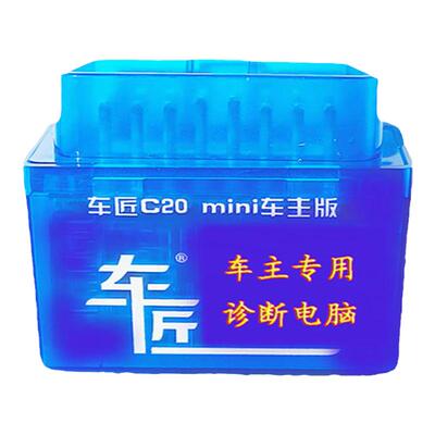 依维柯欧胜得意解码器车匠检测仪