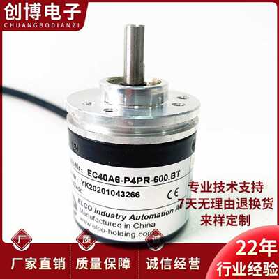 议价EC40A6-P4PR-600.BT自动化设备光电编码器360-1000-1024-2000