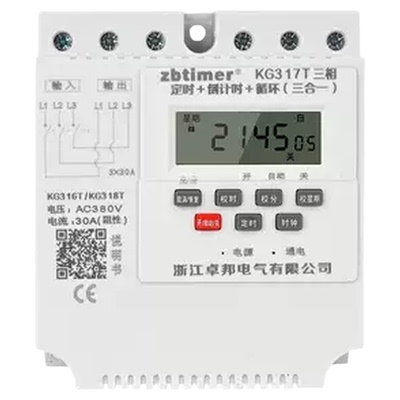 kg317t三相微电脑时控开关
