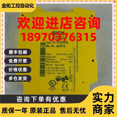 议价UE10-3OS2D0 SICK西克6024915 UE48-2OS2D2 UE48-2OS3D2正品