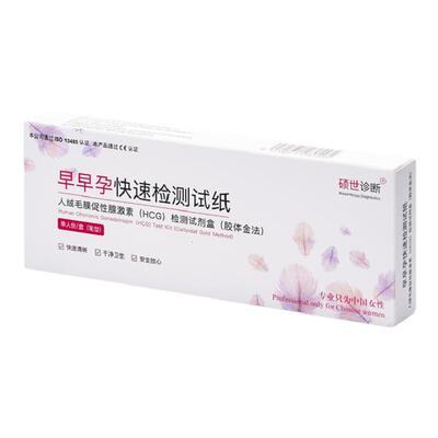 硕世诊断新冠抗原快速检测
