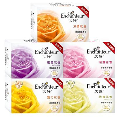 艾诗香皂香水女士沐浴专用滋润