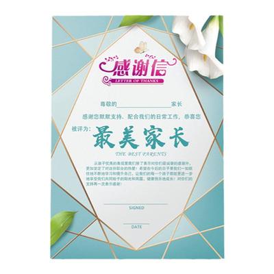 奖状纸粉色家庭温馨委会感谢信