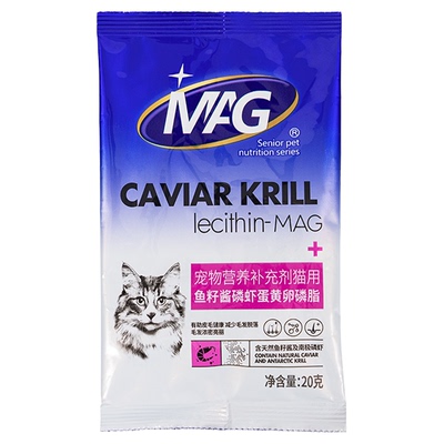 mag鱼籽酱卵磷脂猫用犬用