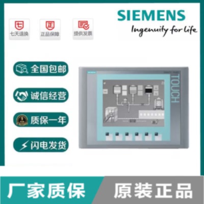 议价6AV6 647-0AC11-3AX0全新西门子KTP 600触摸屏6AV6647-0AC11-