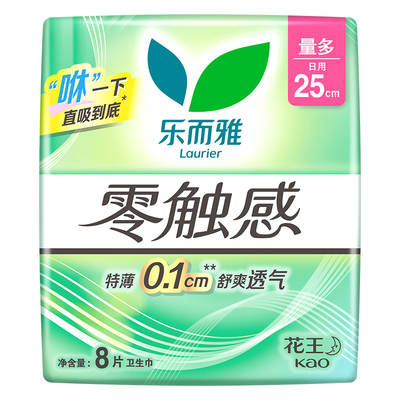 花王乐而雅零触感特薄绵柔舒爽日用卫生巾25cm8片姨妈巾棉柔超薄