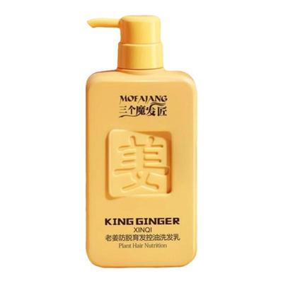 三个魔法匠生姜洗发水控油防脱