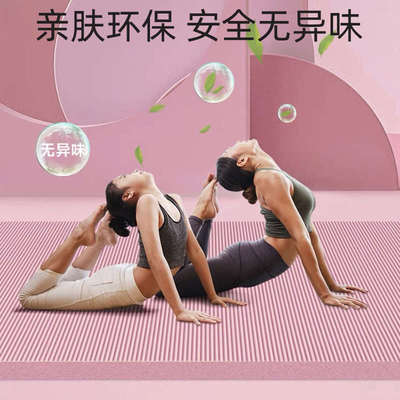 双人瑜伽垫健身垫加厚防滑静音减震家用专业加大加宽收纳袋男女士