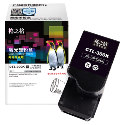 格之格奔图CTL-300HK碳粉盒