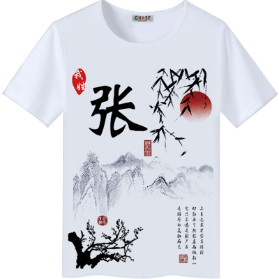 水墨画短袖衣服中国风